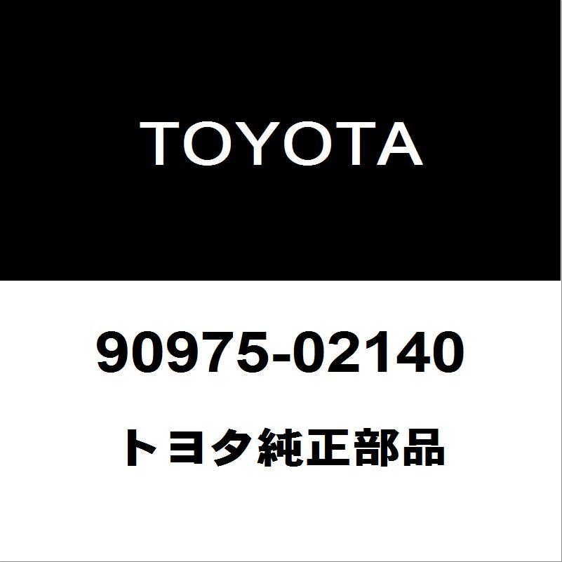 トヨタ トヨタ純正 アクア バックエンブレム 90975-02140 : ヘックスストア - 通販 - Yahoo!ショッピング