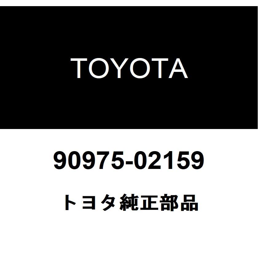 トヨタ（TOYOTA） トヨタ純正 ラジエータ グリル (フロントパネル) エンブレム 90975-02159 : ヘックスストア - 通販 ...
