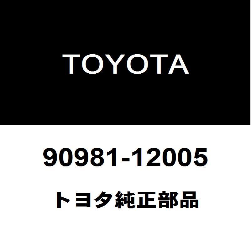 トヨタ トヨタ純正 ハイエース ルームランプバルブ 90981-12005 : ヘックスストア - 通販 - Yahoo!ショッピング