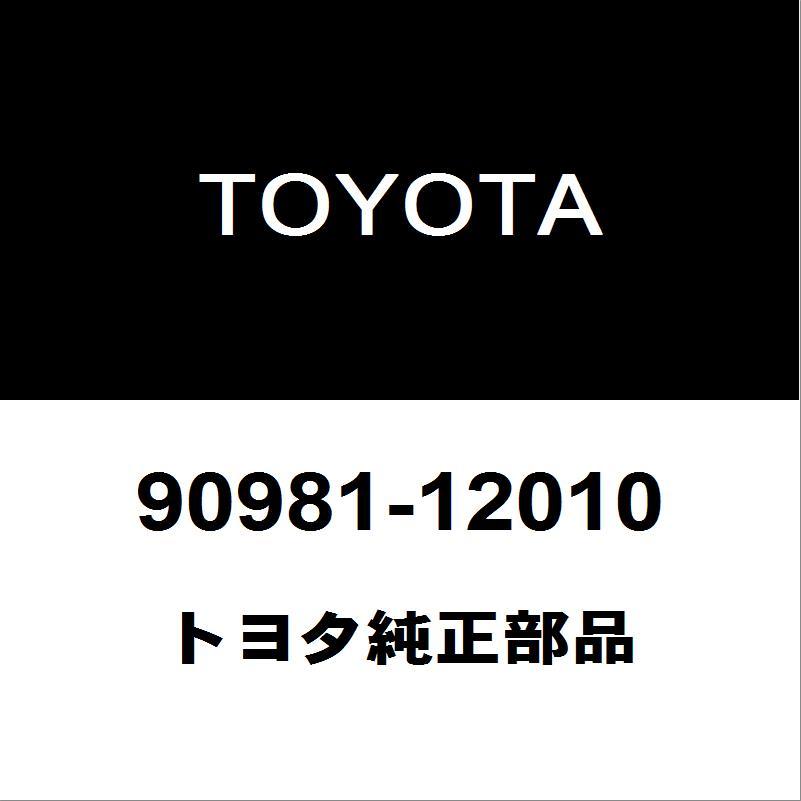 トヨタ（TOYOTA） トヨタ純正 ハリアー フロントドアランプバルブ 90981-12010 : ヘックスストア - 通販 - Yahoo ...