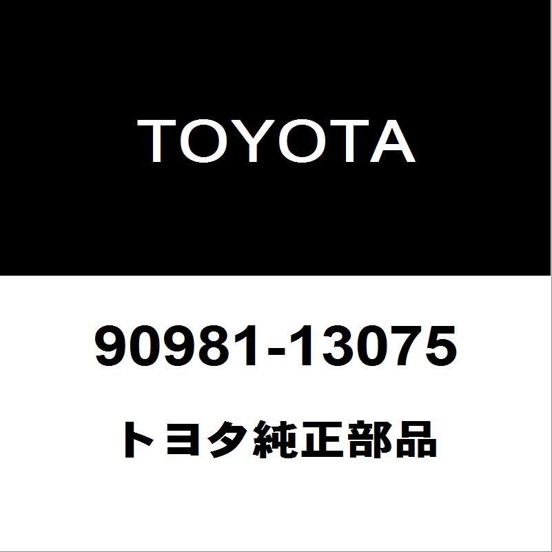 トヨタ純正 アクア ヘッドランプバルブ 90981-13075 : 90981-13075-daa-nhp10-ahxeb : ヘックスストア ...
