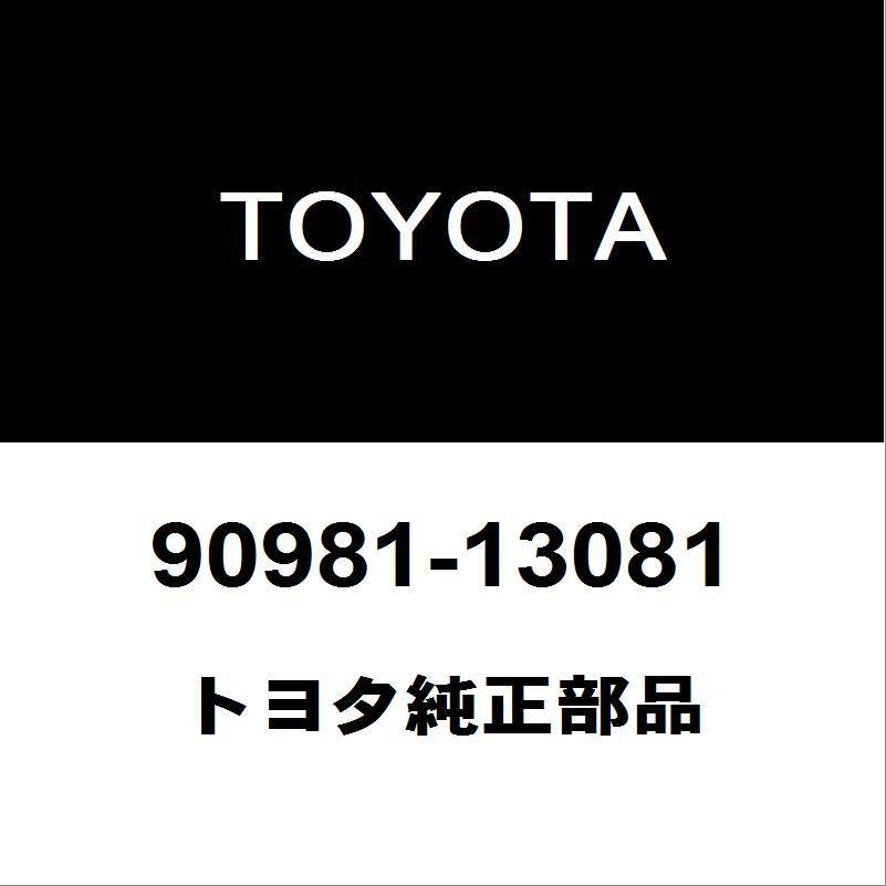 トヨタ純正 エスティマ フォグランプバルブ 90981-13081 : 90981-13081-dba-acr50w : ヘックスストア ...