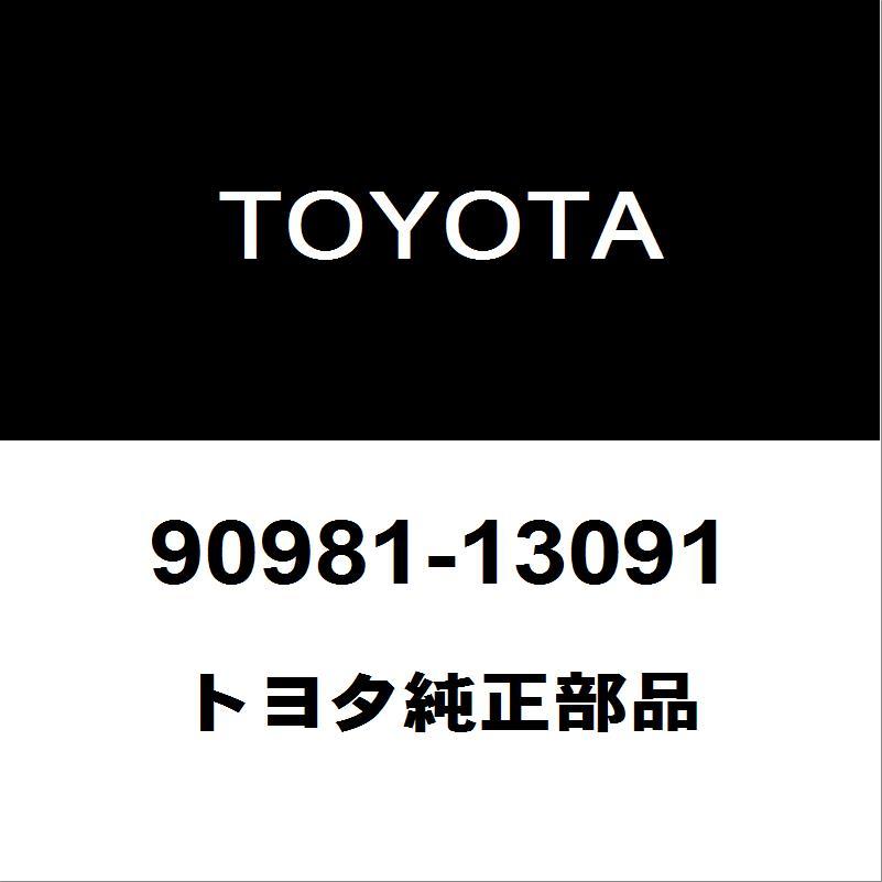 トヨタ（TOYOTA） トヨタ純正 プレミオ ヘッドランプバルブ 90981-13091 : ヘックスストア - 通販 - Yahoo!ショッピング