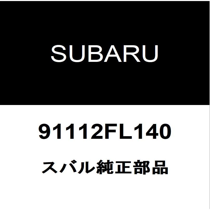 SUBARU（スバル） スバル純正 XV クォーターパネルプロテクタモールRH 91112FL140 : ヘックスストア - 通販 ...