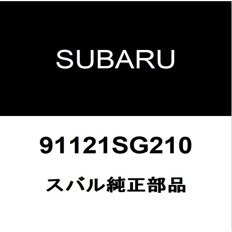 SUBARU（スバル） スバル純正 フォレスター ラジエータグリル 91121SG210 : ヘックスストア - 通販 - Yahoo!ショッピング