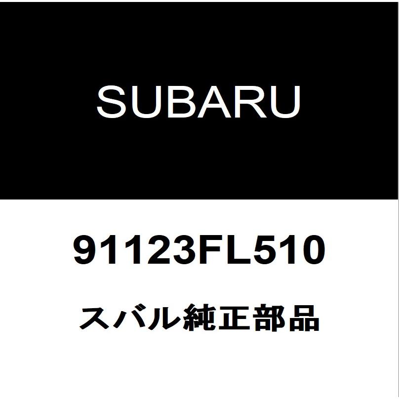 スバル純正 インプレッサスポーツ ラジエータグリルモール 91123FL510 : 91123fl510-3ba-gt7-f5cl : ヘック ...