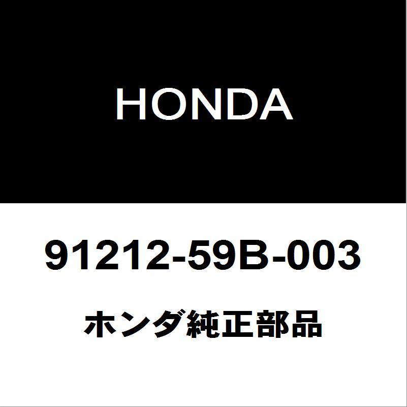 ホンダ ホンダ純正 シビック タイミングカバーオイルシール 91212-59B-003 : ヘックスストア - 通販 - Yahoo!ショッピング