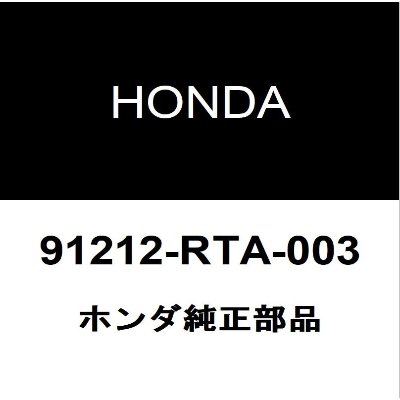 ホンダ（HONDA） ホンダ純正 ストリーム タイミングカバーオイルシール 91212-RTA-003 : ヘックスストア - 通販 - Yahoo!ショッピング