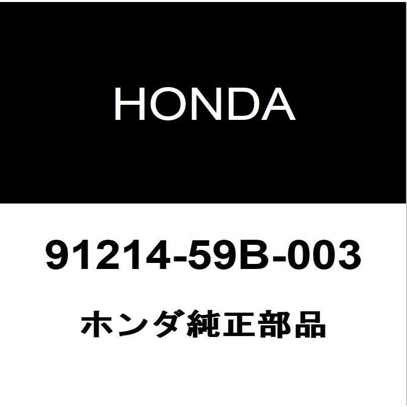 ホンダ ホンダ純正 CR-V クランクシャフトリヤオイルシール 91214-59B-003 : ヘックスストア - 通販 - Yahoo!ショッピング
