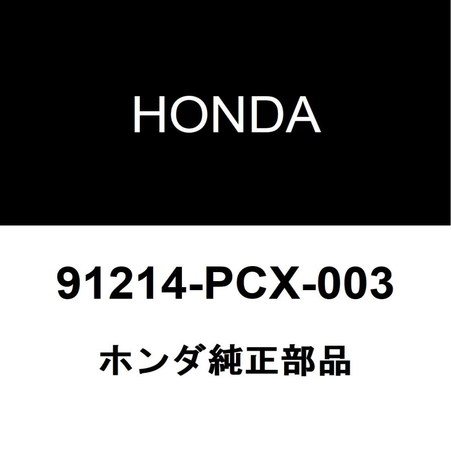 ホンダ ホンダ純正 S2000 クランクシャフトリヤオイルシール 91214-PCX-003 : ヘックスストア - 通販 - Yahoo!ショッピング