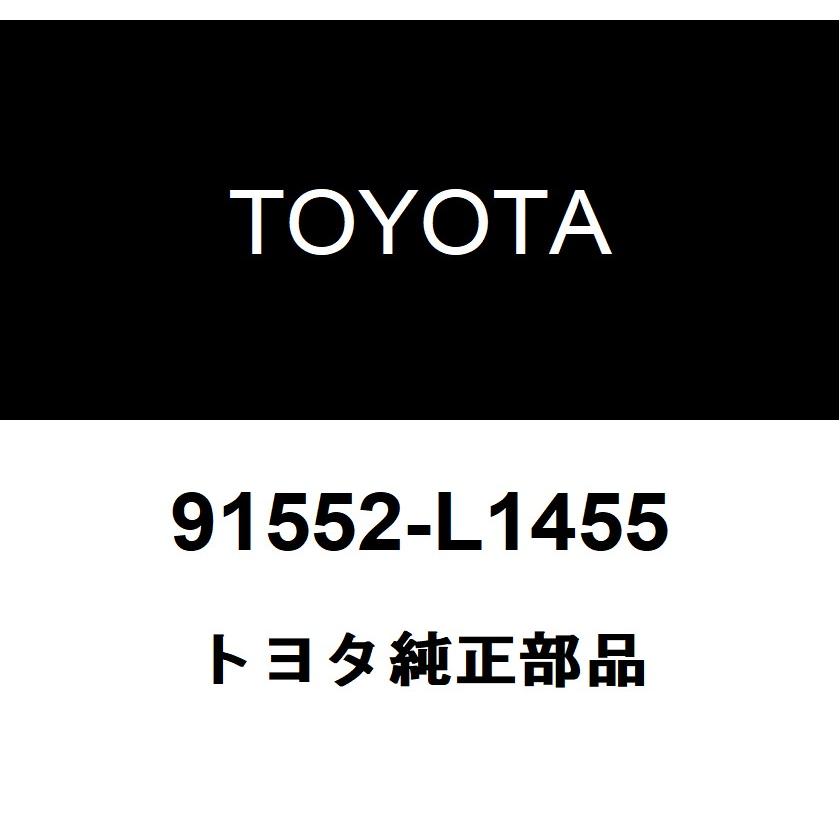 トヨタ（TOYOTA） トヨタ純正 フロントロワーボールジョイント ボルト 91552-L1455 : ヘックスストア - 通販 ...