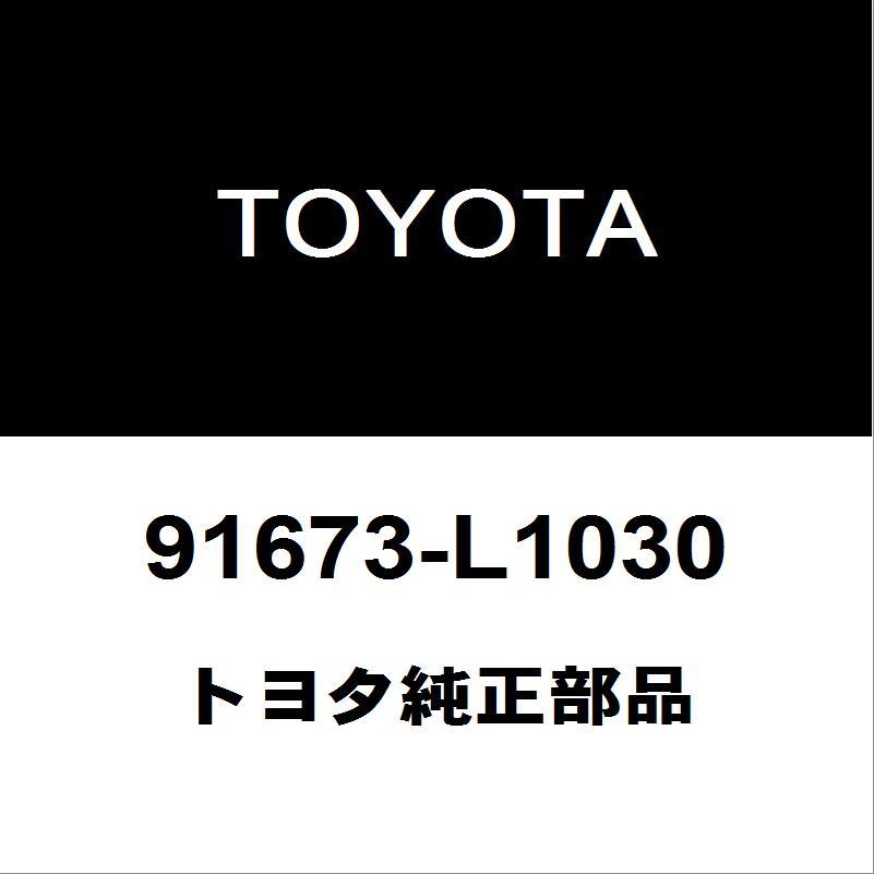トヨタ トヨタ純正 アルファード ボルト 91673-L1030 : ヘックスストア - 通販 - Yahoo!ショッピング