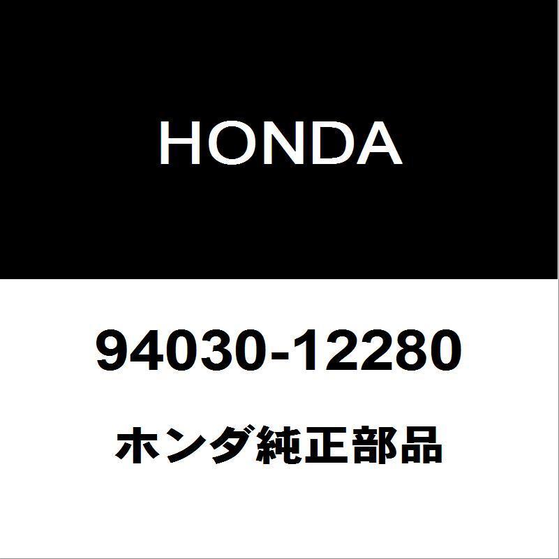 ホンダ（HONDA） ホンダ純正 N-BOX タイロッドエンドロックナット 94030-12280 : ヘックスストア - 通販 ...
