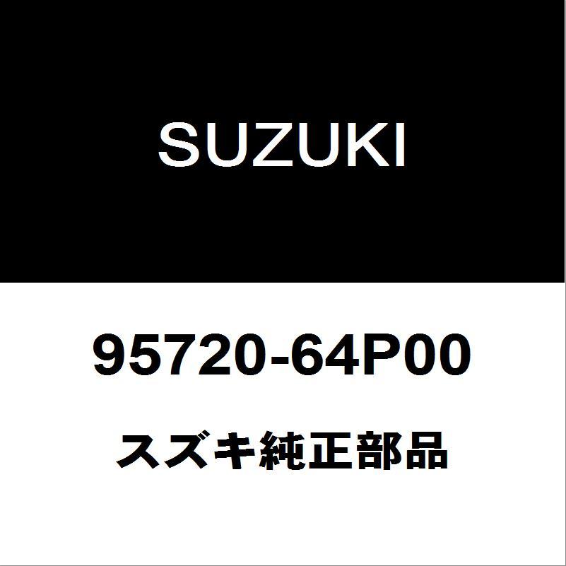 スズキ スズキ純正 エブリィ クーラーホース 95720-64P00 : ヘックスストア - 通販 - Yahoo!ショッピング