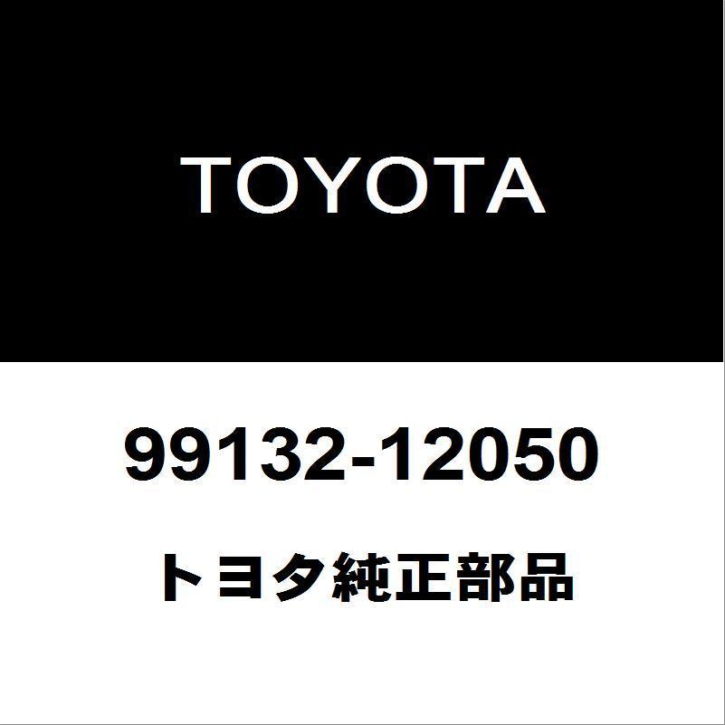 トヨタ トヨタ純正 ヴィッツ クリアランスランプバルブ 99132-12050 : ヘックスストア - 通販 - Yahoo!ショッピング