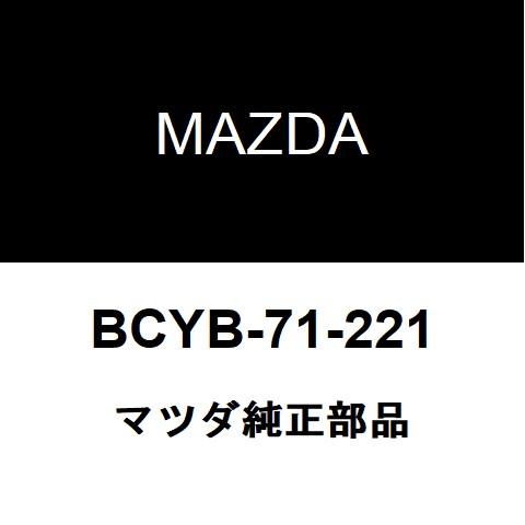 マツダ マツダ純正 MAZDA3 サイドパネルLH BCYB-71-221 : ヘックスストア - 通販 - Yahoo!ショッピング