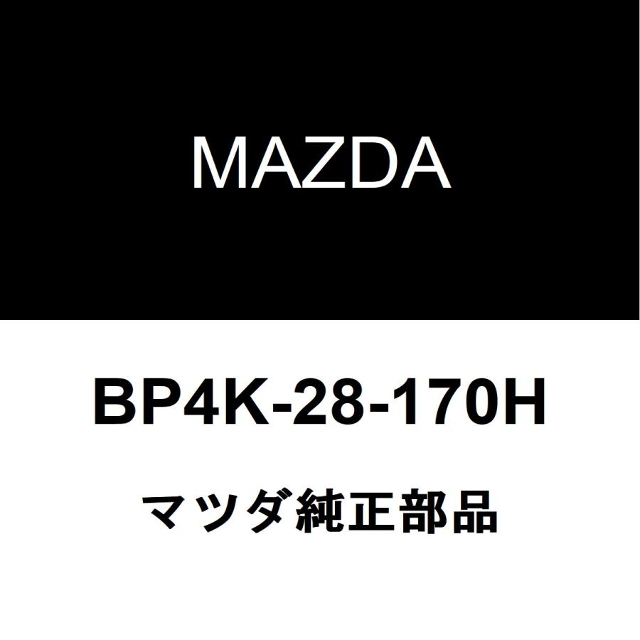 マツダ（Mazda） マツダ純正 ビアンテ リアスタビライザーリンク BP4K-28-170H : ヘックスストア - 通販 - Yahoo ...