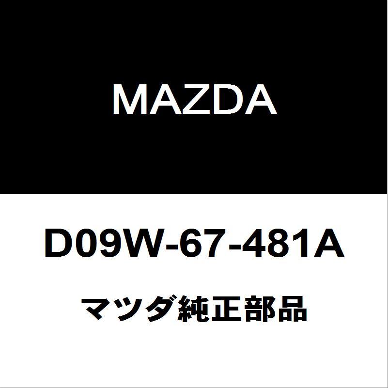 マツダ マツダ純正 デミオ フロントウィンドウォッシャタンク D09W-67-481A : ヘックスストア - 通販 - Yahoo!ショッピング