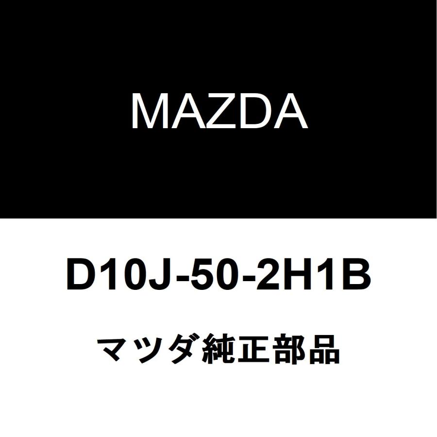 マツダ マツダ純正 CX-3 リアバンパサポートRH D10J-50-2H1B : ヘックスストア - 通販 - Yahoo!ショッピング