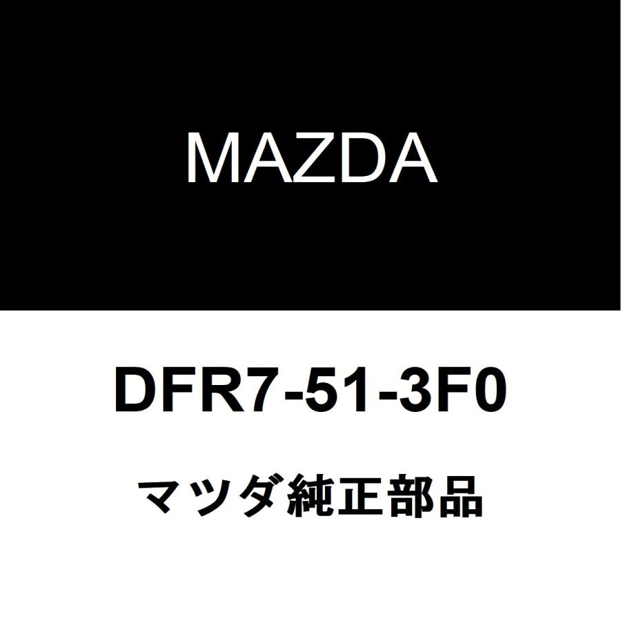 マツダ マツダ純正 CX-30 バックパネルガーニッシュ DFR7-51-3F0 : ヘックスストア - 通販 - Yahoo!ショッピング