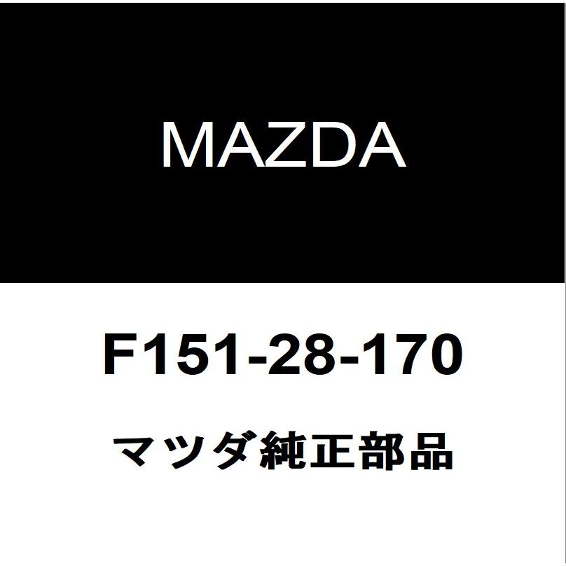 マツダ マツダ純正 ロードスター リアスタビライザーリンク F151-28-170 : ヘックスストア - 通販 - Yahoo!ショッピング