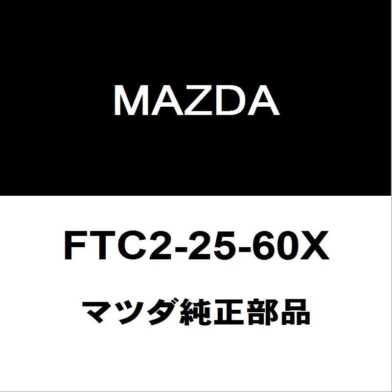 マツダ マツダ純正 アクセラ フロントドライブシャフトASSY LH FTC2-25-60X : ヘックスストア - 通販 - Yahoo!ショッピング