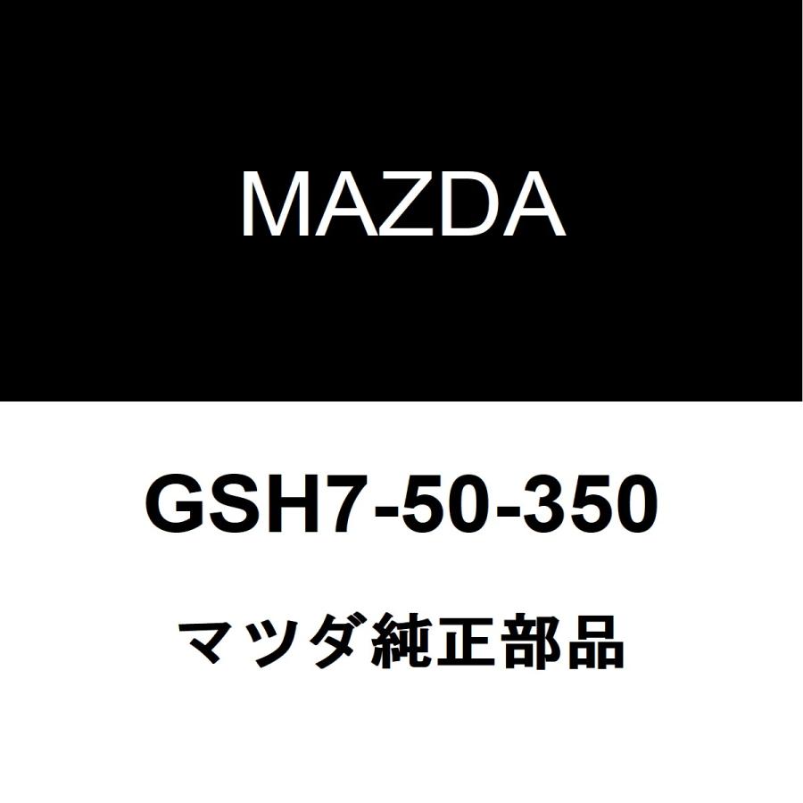 マツダ マツダ純正 MAZDA6セダン リアバンパシール GSH7-50-350 : ヘックスストア - 通販 - Yahoo!ショッピング