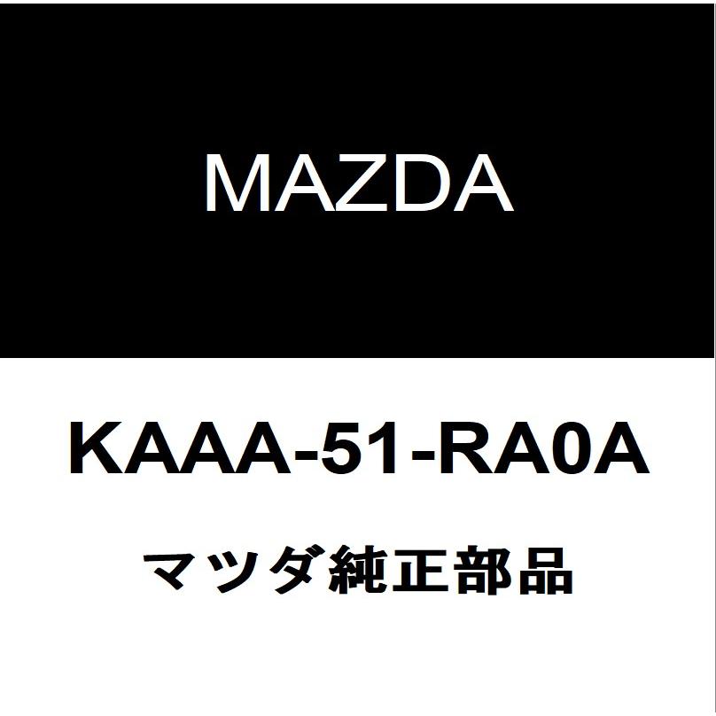 マツダ（Mazda） マツダ純正 CX-60 フロントドアプロテクタモールRH KAAA-51-RA0A : ヘックスストア - 通販 ...