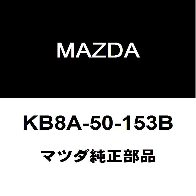 マツダ マツダ純正 CX-8 フロントバンパサポートRH KB8A-50-153B : ヘックスストア - 通販 - Yahoo!ショッピング