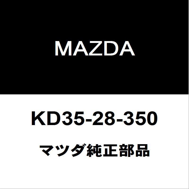 マツダ マツダ純正 CX-5 リアサスペンションアームLH KD35-28-350 : ヘックスストア - 通販 - Yahoo!ショッピング