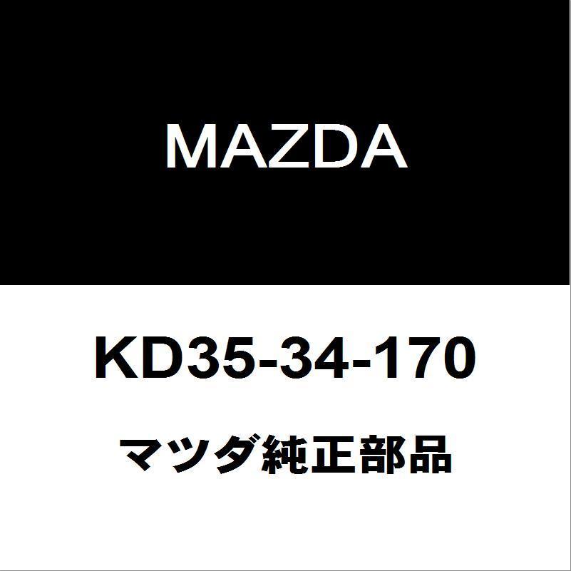 マツダ純正 CX-5 フロントスタビライザーリンク KD35-34-170 : kd35-34-170-5ba-kf5p-4wd : ヘックスストア - 通販 - Yahoo!ショッピング