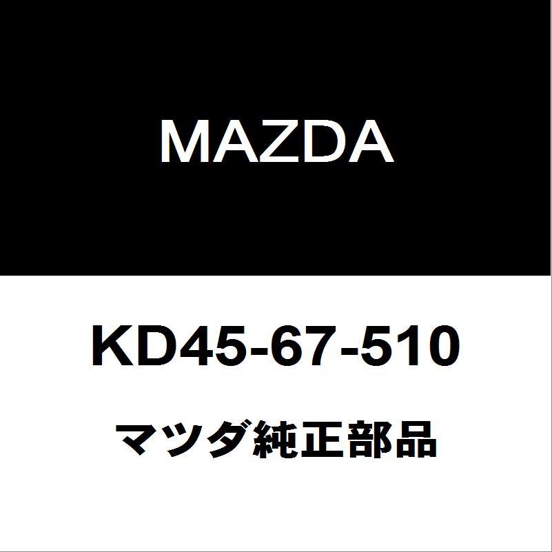 マツダ マツダ純正 CX-8 フロントウィンドウォッシャノズル KD45-67-510 : ヘックスストア - 通販 - Yahoo!ショッピング