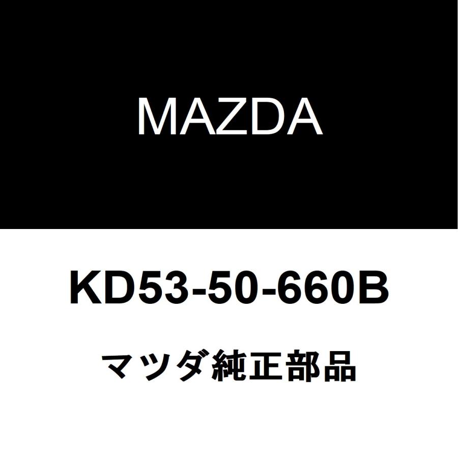 マツダ マツダ純正 CX-5 リアドアベルトモールRH KD53-50-660B : ヘックスストア - 通販 - Yahoo!ショッピング