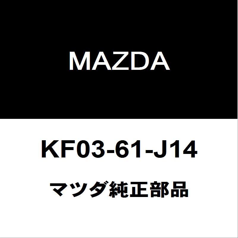 マツダ純正 アクセラ クーラーエキスパンションバルブ KF03-61-J14 : kf03-61-j14-dba-bm5as-4wd ...