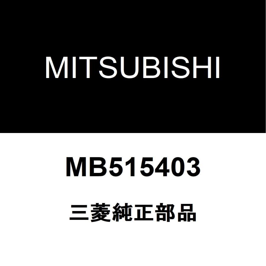 三菱 三菱純正 デリカミニ フロントロックナット MB515403 : ヘックスストア - 通販 - Yahoo!ショッピング