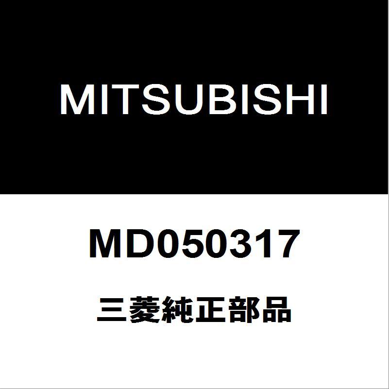 三菱（MITSUBISHI） 三菱純正 デリカD:5 オイルパンドレンコックガスケット MD050317 : ヘックスストア - 通販 ...