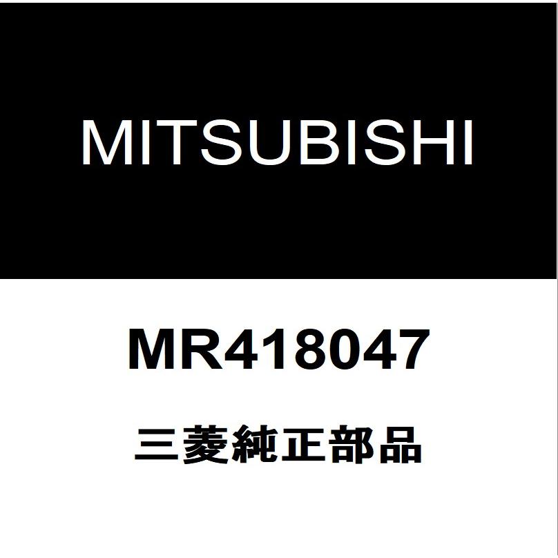 三菱（MITSUBISHI） 三菱純正 パジェロ リアコイルスプリングシートRH/LH MR418047 : ヘックスストア - 通販 ...