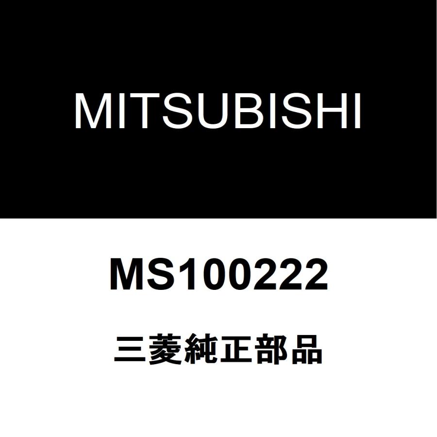 三菱（MITSUBISHI） 三菱純正 アウトランダー フューエルリッドカバーボルト MS100222 : ヘックスストア - 通販 ...
