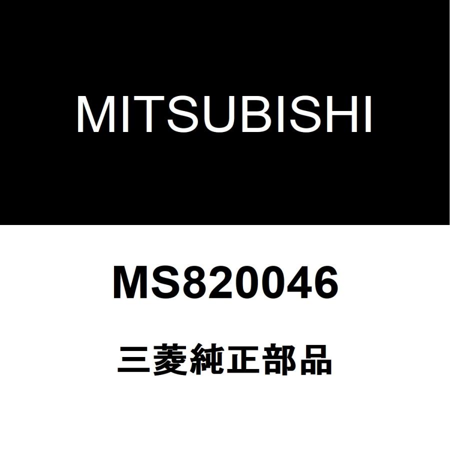 三菱 三菱純正 デリカD5 テールランプバルブ MS820046 : ヘックスストア - 通販 - Yahoo!ショッピング