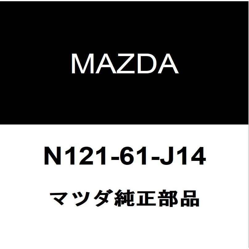 マツダ マツダ純正 ロードスター クーラーエキスパンションバルブ N121-61-J14 : ヘックスストア - 通販 - Yahoo!ショッピング