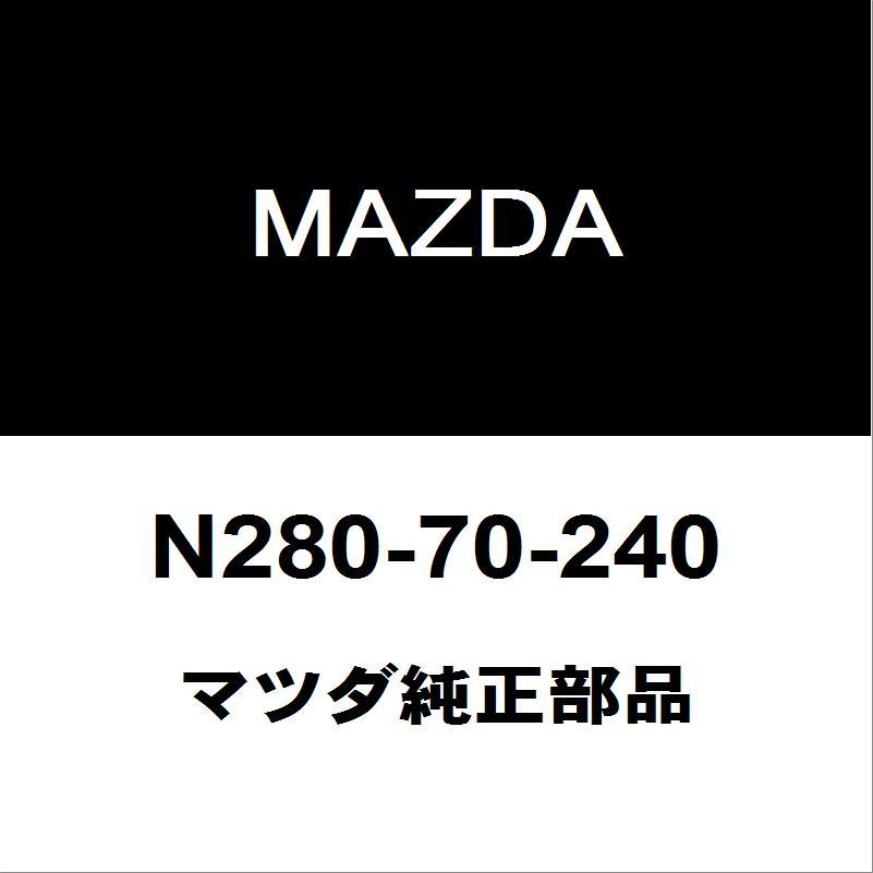 マツダ マツダ純正 ロードスター フロントピラーRH N280-70-240 : ヘックスストア - 通販 - Yahoo!ショッピング
