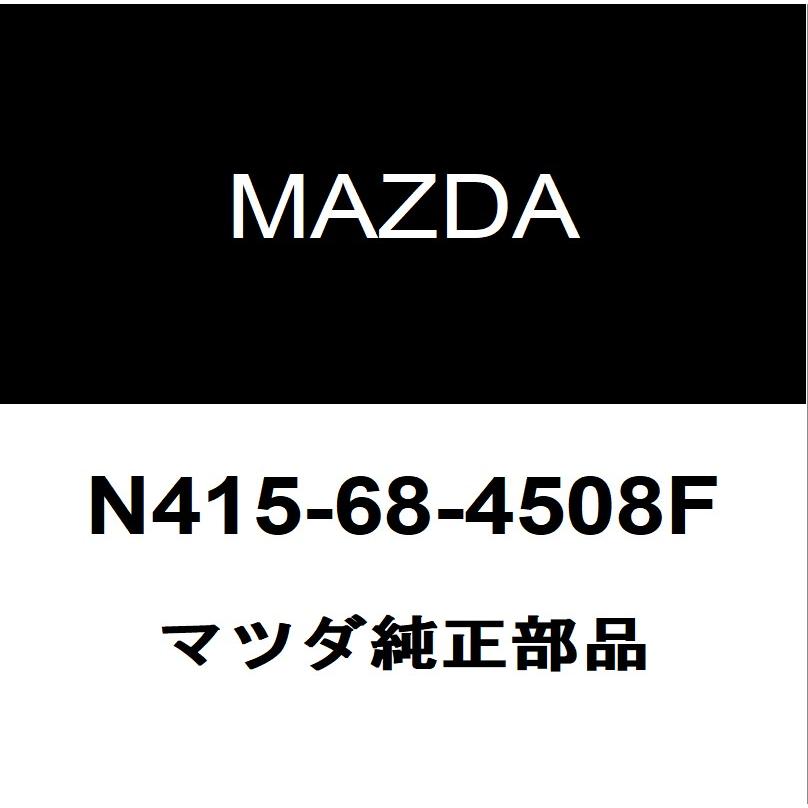 マツダ（Mazda） マツダ純正 ロードスター RF フロントドアトリムボードLH N415-68-450 8F : ヘックスストア - 通販 ...