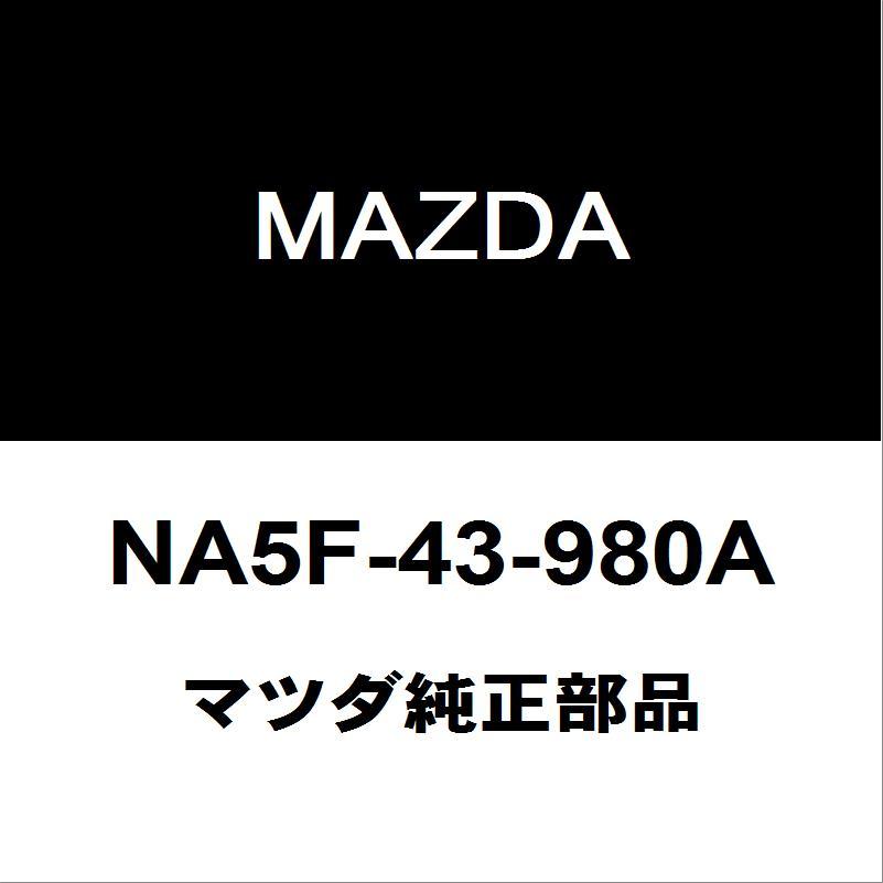 マツダ純正 ロードスター フロントブレーキホース NA5F-43-980A :NA5F-43-980A-5BA-ND5RC-2WD:ヘックスス ...