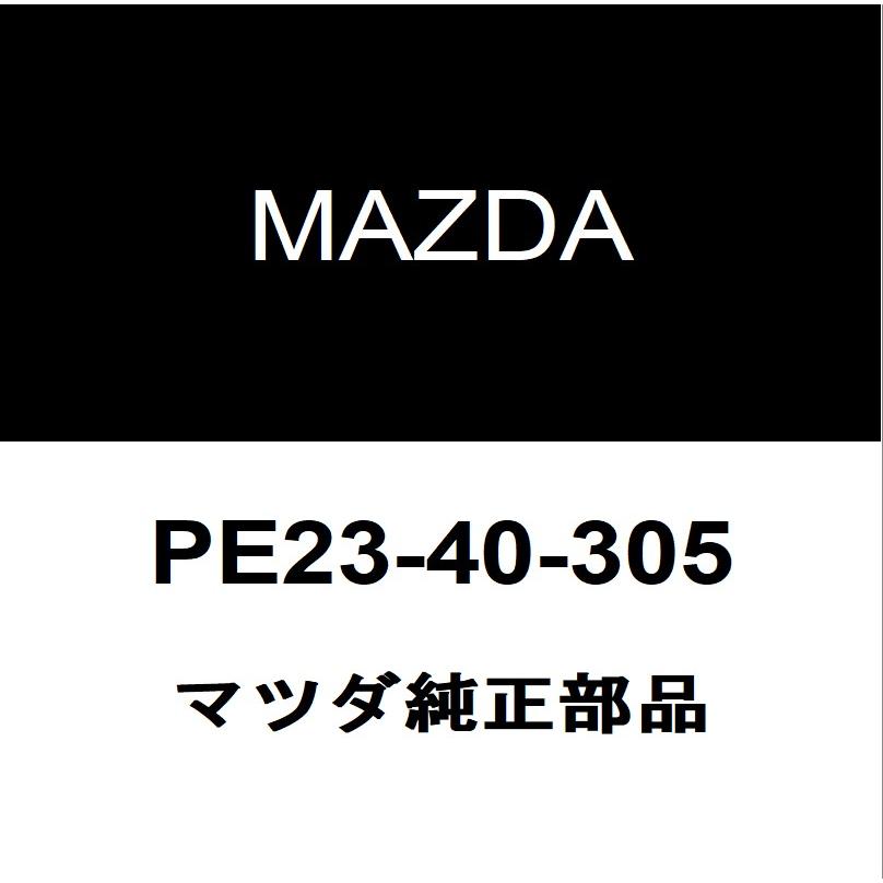 マツダ マツダ純正 ロードスター リアマフラーガスケット PE23-40-305 : ヘックスストア - 通販 - Yahoo!ショッピング