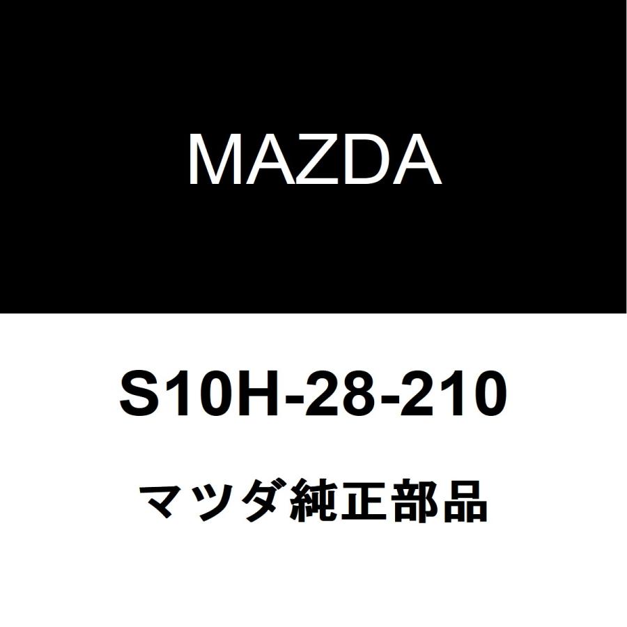 マツダ マツダ純正 ボンゴフレンディ リアサスペンションアームRH/LH S10H-28-210 : ヘックスストア - 通販 - Yahoo!ショッピング