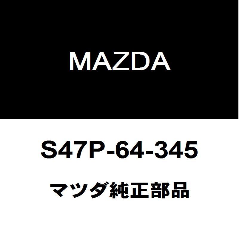マツダ（Mazda） マツダ純正 マツダ3 バックドアトリムボードクリップ S47P-64-345 : ヘックスストア - 通販 ...