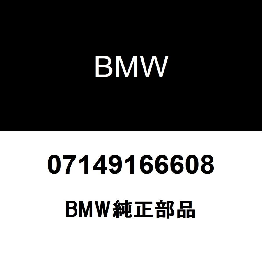 BMW BMW純正 ベルクロ エレメント 07149166608 : ユニバーサルパーツ Yahoo!店 - 通販 - Yahoo!ショッピング