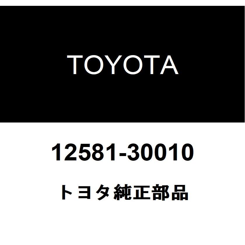 トヨタ純正 シリンダブロック インシュレータ 12581-30010 : 12581-30010 : ユニバーサルパーツ Yahoo!店 ...