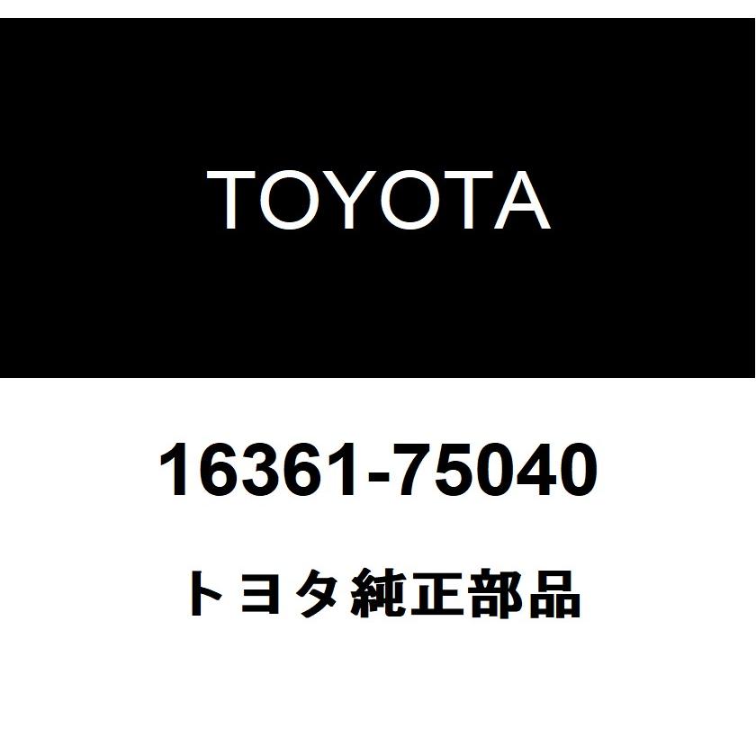 トヨタ（TOYOTA） トヨタ純正 ファン NO.2 16361-75040 : ユニバーサルパーツ Yahoo!店 - 通販 - Yahoo ...