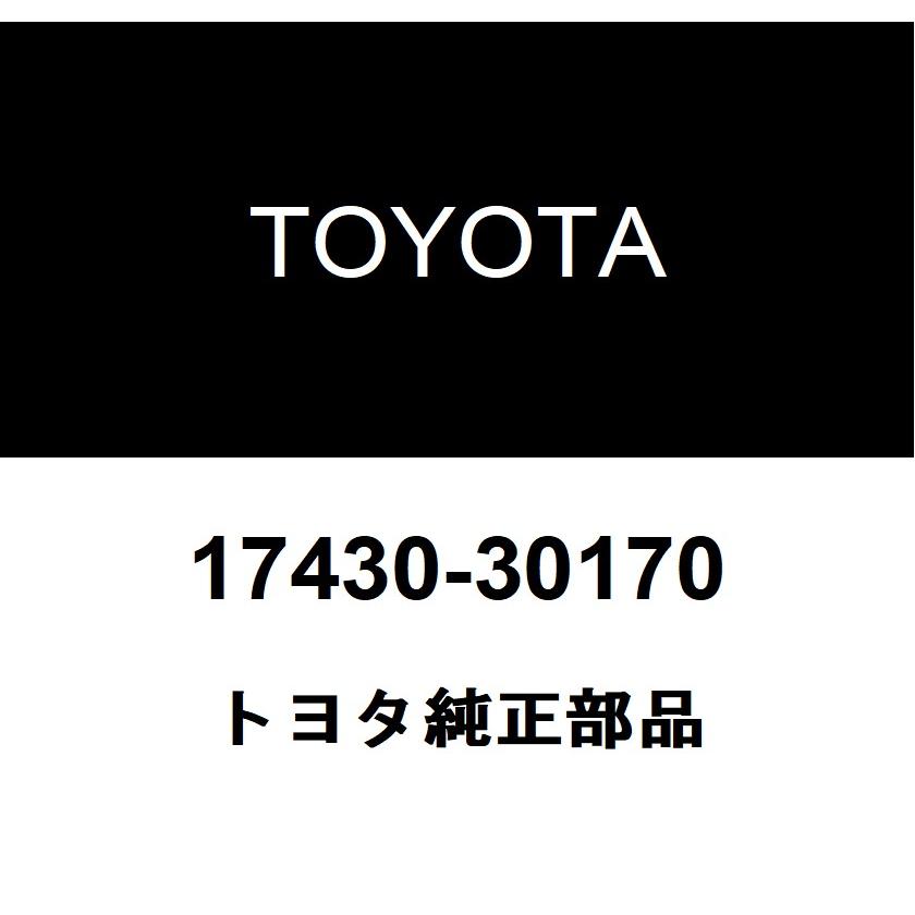 トヨタ純正 エキゾースト テール パイプASSY 17430-30170 : 17430-30170 : ユニバーサルパーツ Yahoo!店 ...